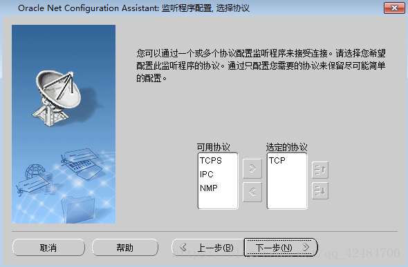 Plsql连接oracle时提示tns：无监听程序的解决方法 登录plsql提示无监听程序 Csdn博客