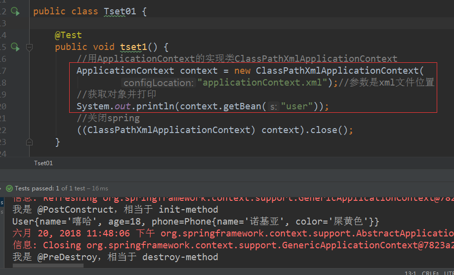 Spring Junit 做单元测试，报 Failed To Load Applicationcontext 错误 非路径写错的原因 程序员大本营