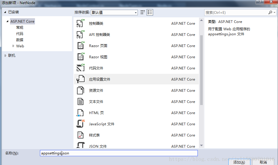 Netcore Codefirst 生成sqlserver 数据库踩得坑 Codefirst Sqlserver Json Csdn博客