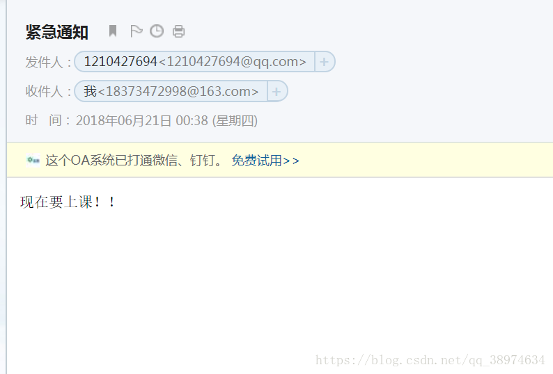Spring中的任务异步，定时，发邮件simplemailmessage Sentdate Csdn博客 