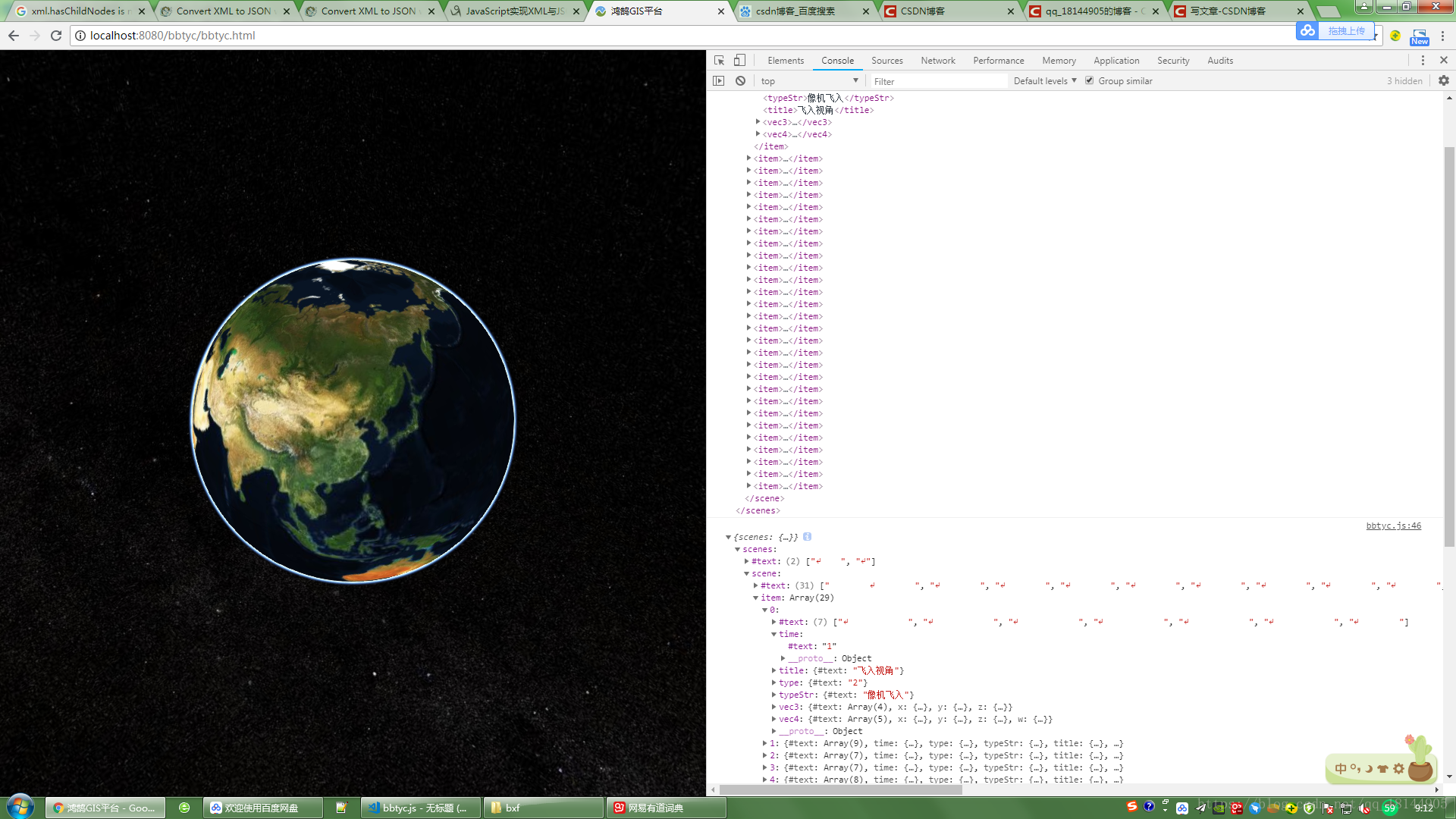 Convert Xml To Json With Javascript 测试有效convertxml2json Csdn博客 4789
