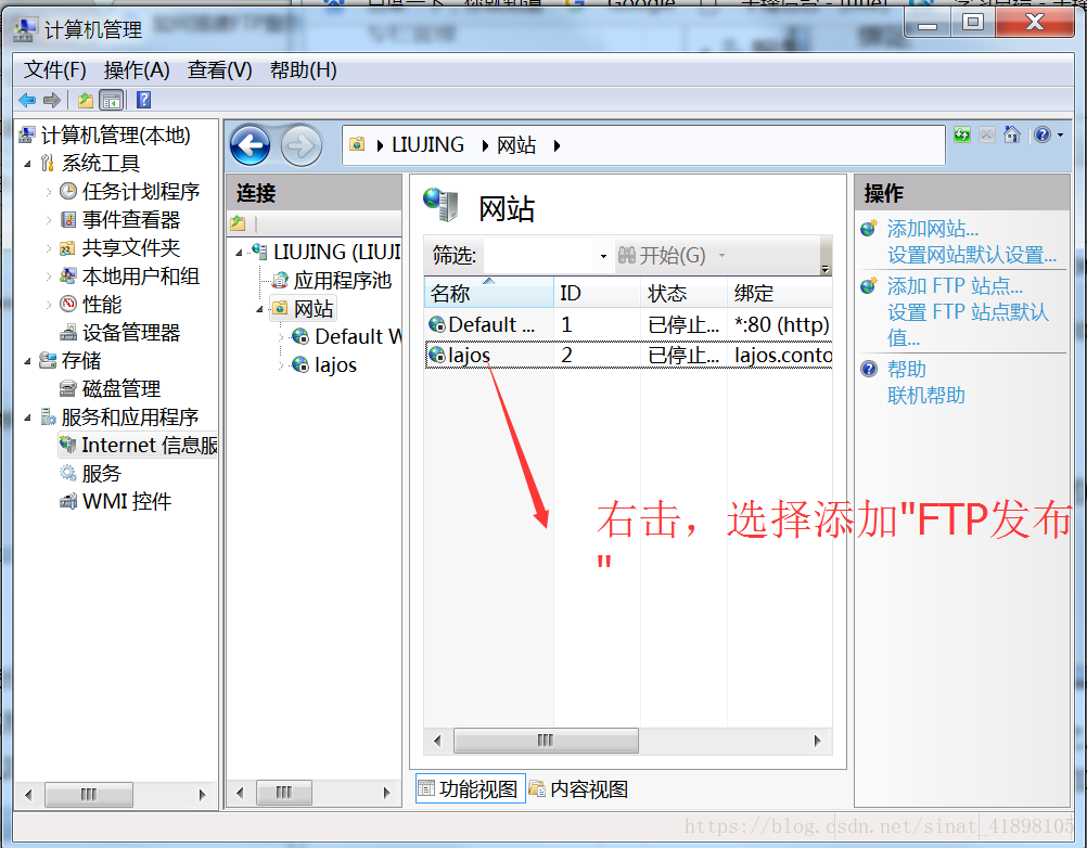 如何搭建ftp服务器实现文件的上传及下载？（亲测有效） Csdn博客 