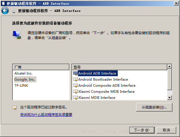 小米miui9 Android70在win7下无法安装adb Interface驱动mi9 Adb Interface Csdn博客 3658