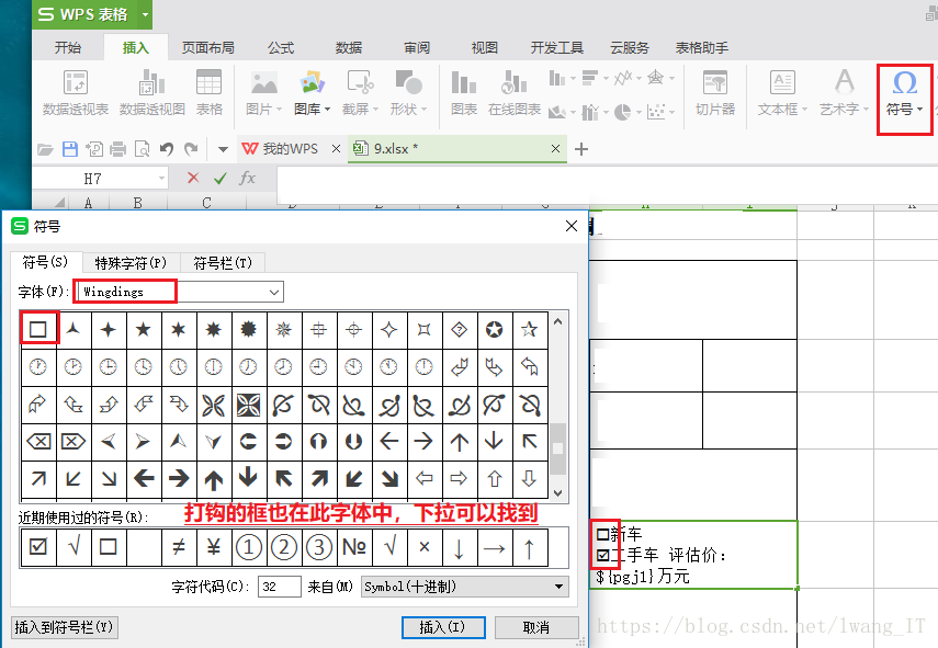 最牛逼：java动态的填充excel和java操作excel复选框和单选框java读取excel文档中得勾选框 Csdn博客