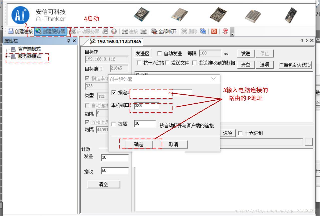Esp8266与电脑端的tcp通讯例子二使用tcp协议与电脑端进行通信esp8266作为tcp Client模式电脑为tcp Ap模式。 Csdn博客 6453