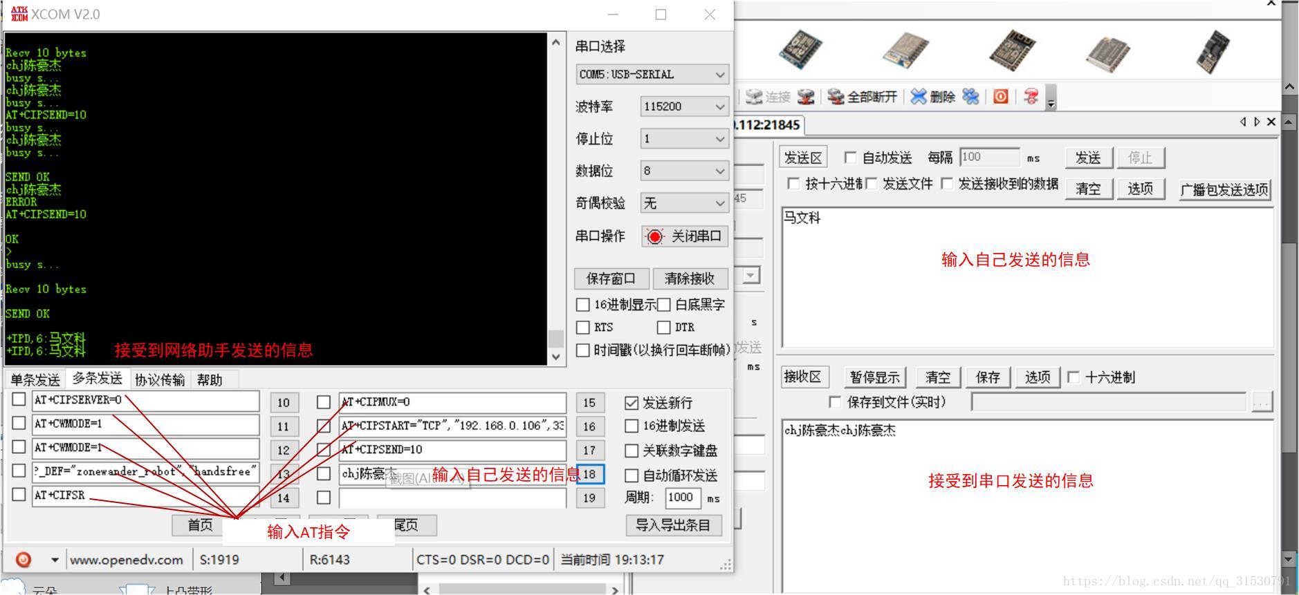 Esp8266与电脑端的tcp通讯例子二使用tcp协议与电脑端进行通信esp8266作为tcp Client模式电脑为tcp Ap模式。 Csdn博客