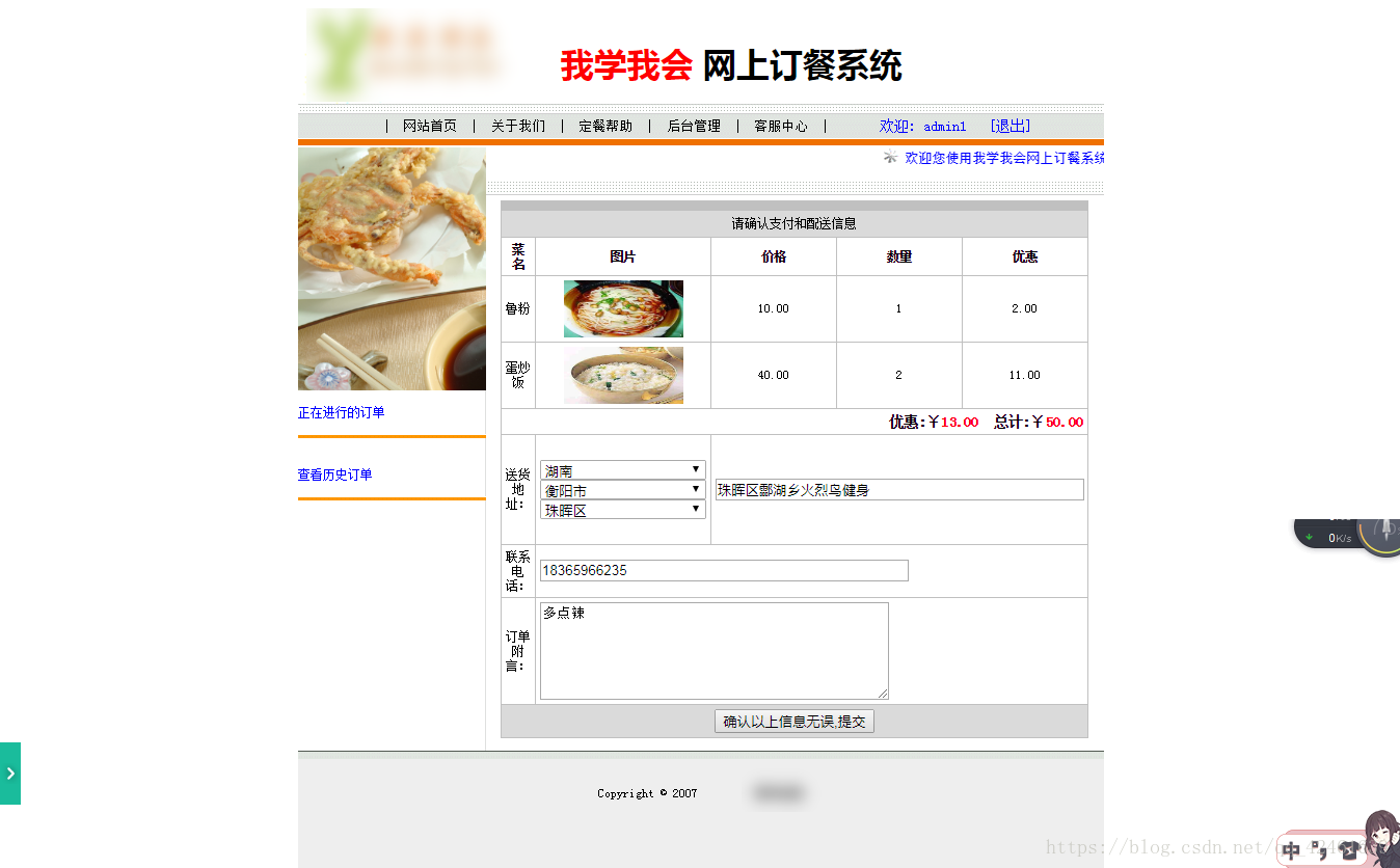 基于mvc模式的javaweb项目 网上订餐系统完整版基于mvc设计模式的简易点餐系统代码 Csdn博客 