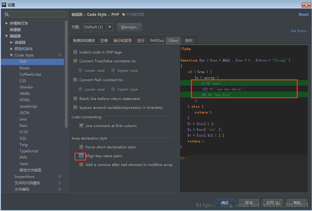 Phpstorm代码格式化设置 Phpstorm 数组保持格式 Csdn博客
