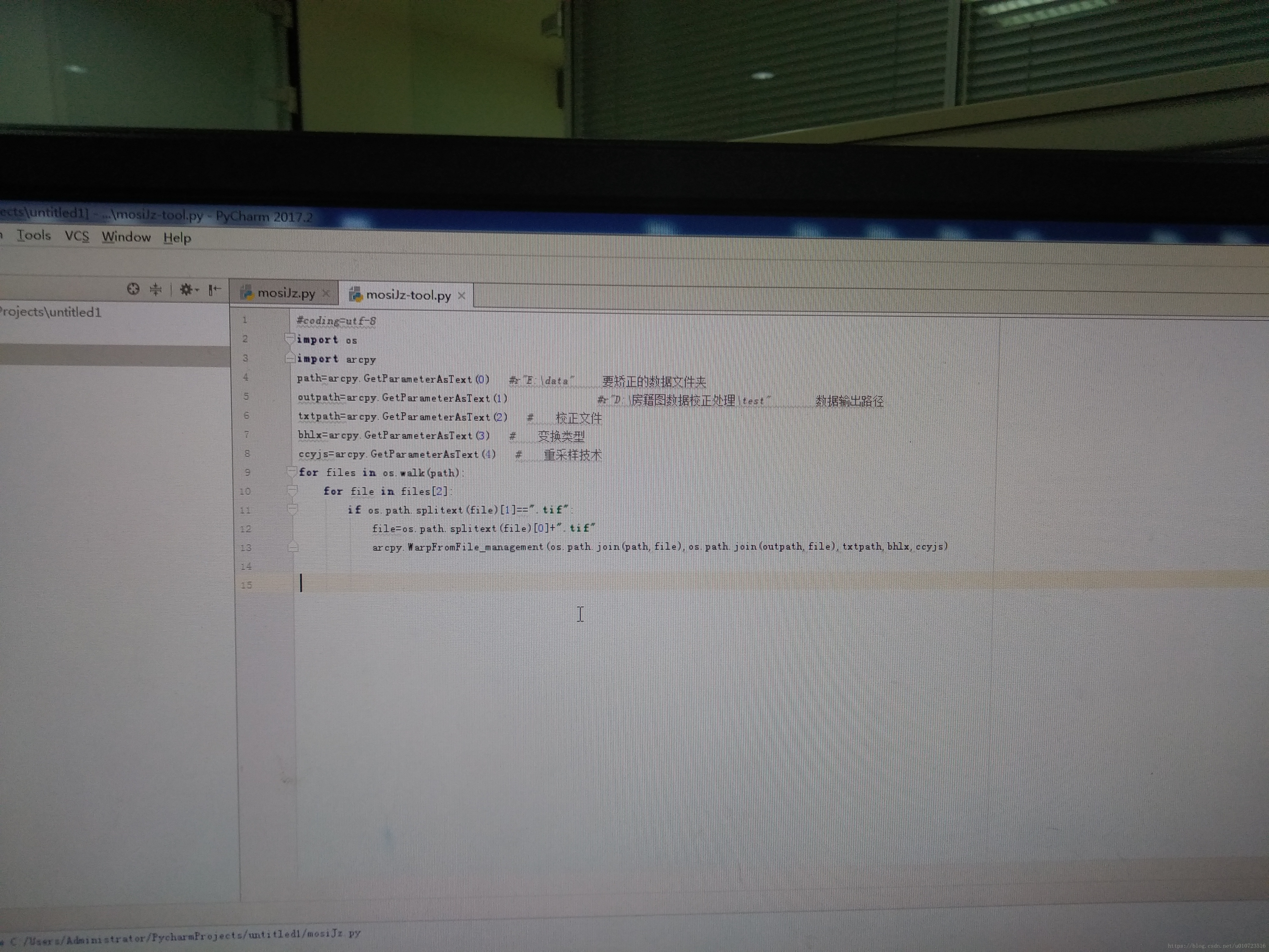 初探arcgis的python脚本的使用arcgis Python使用37 Csdn博客 