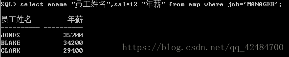 Oracle中的sql查询语句学习oracle Sql查询语句学习 Csdn博客 3006