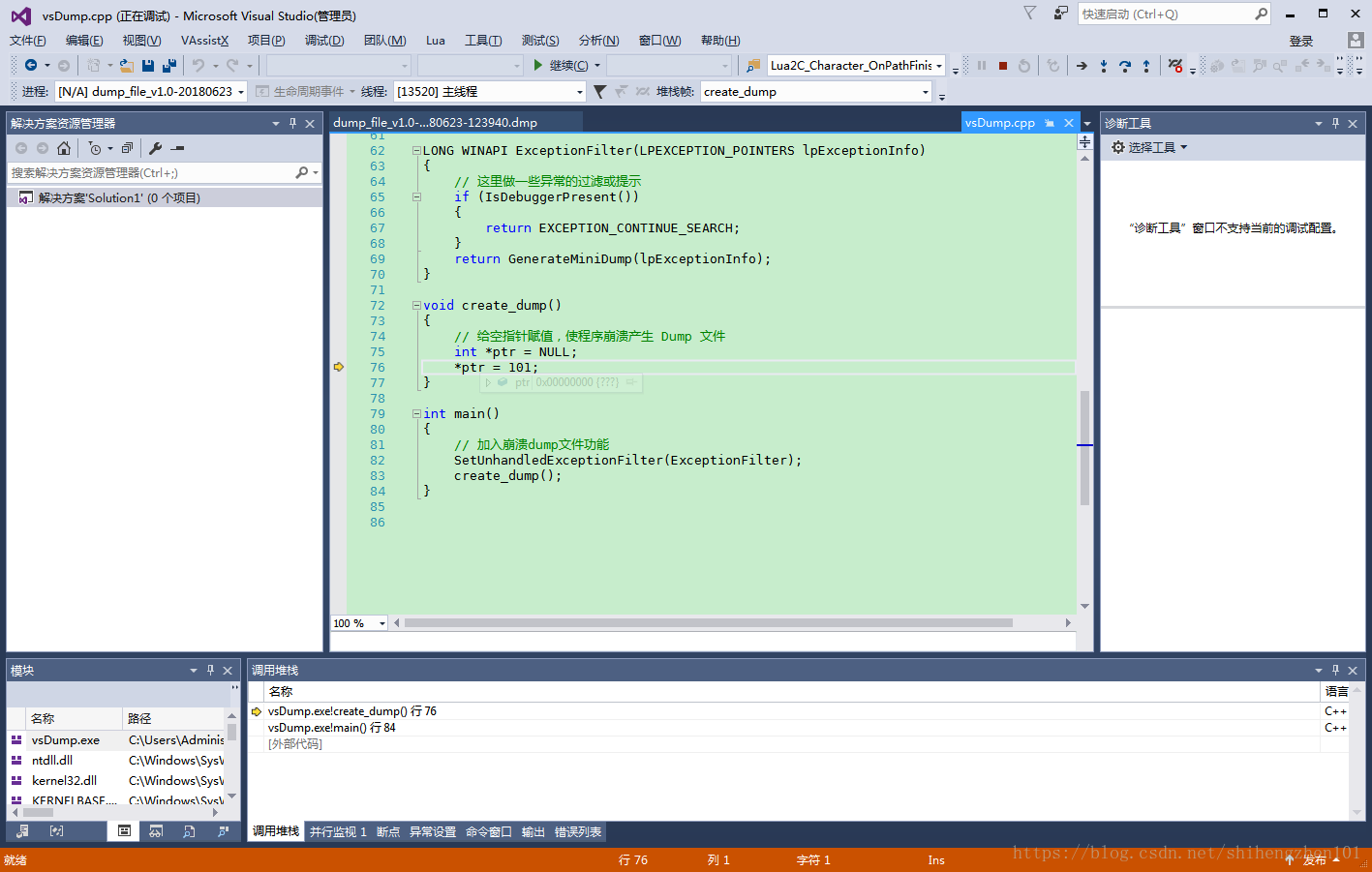 Vs2015调试dump文件时提示未找到xxx Exe或xxx Dll 在小型转储中未找到 Kernelbase D。您需要加载二进制文件才能查找当前堆栈帧的源 Csdn博客