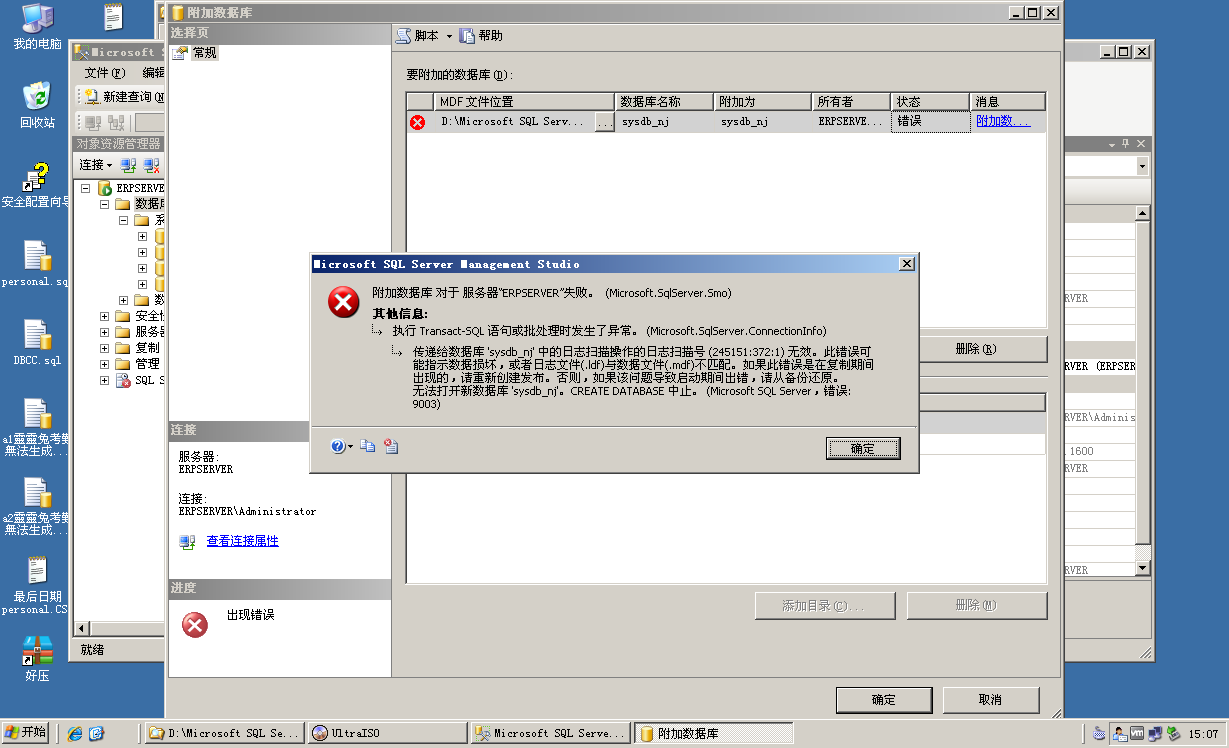 Microsoft Jet Database Engine 错误 80040e09 解决方法 程序员大本营