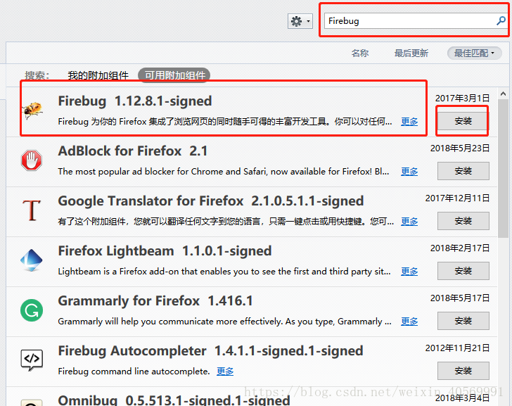 Javaseleniumfirefox自动化测试框架leniumfirefoxfirefoxdriver Csdn博客 