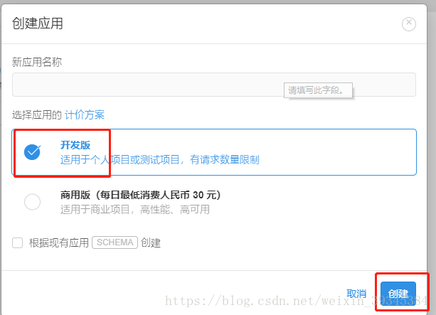 Next主题下，用leancloud统计文章阅读量leancloud统计阅读量 Csdn博客 0334
