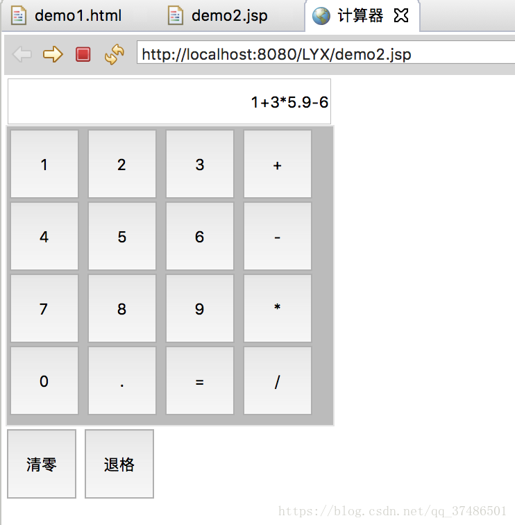 Javaweb设计简易计算器 Webjava简易计算器设计代码 Csdn博客