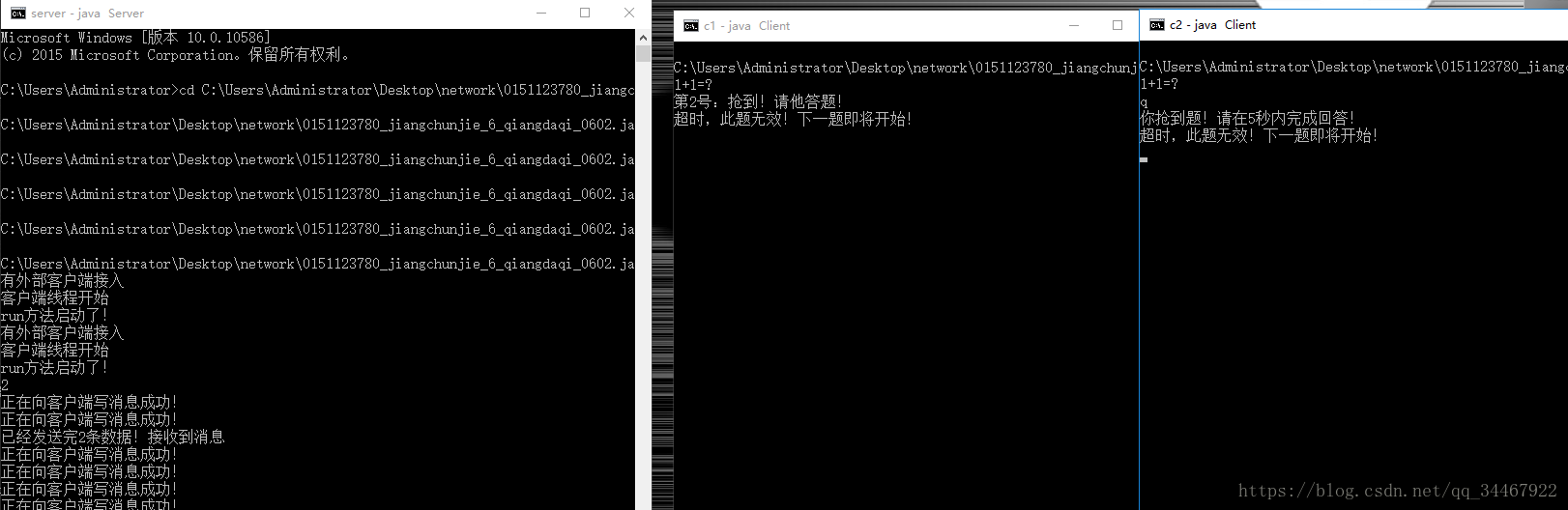 Java网络编程（网络编程作业 简单抢答器）playerj的博客 Csdn博客网络编程抢答程序 