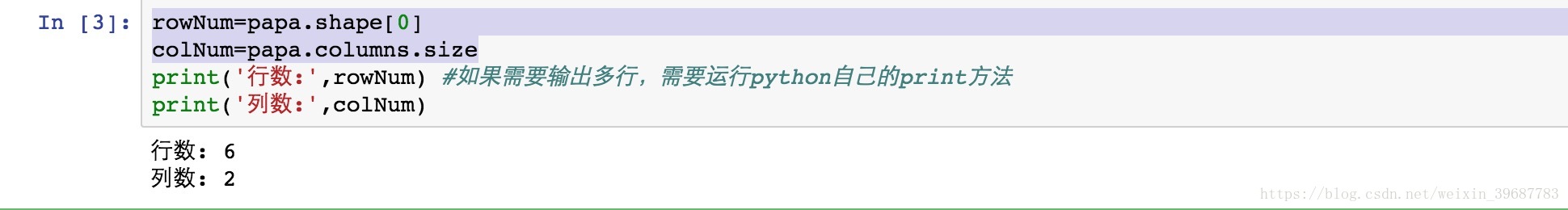 Pandas操作txt文件的方便之处pandas Txt Csdn博客 1759