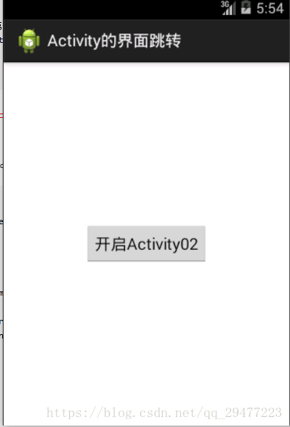 Android学习笔记整理（6） Activity的界面调转及按钮的四种点击事件activity 按钮 Csdn博客 