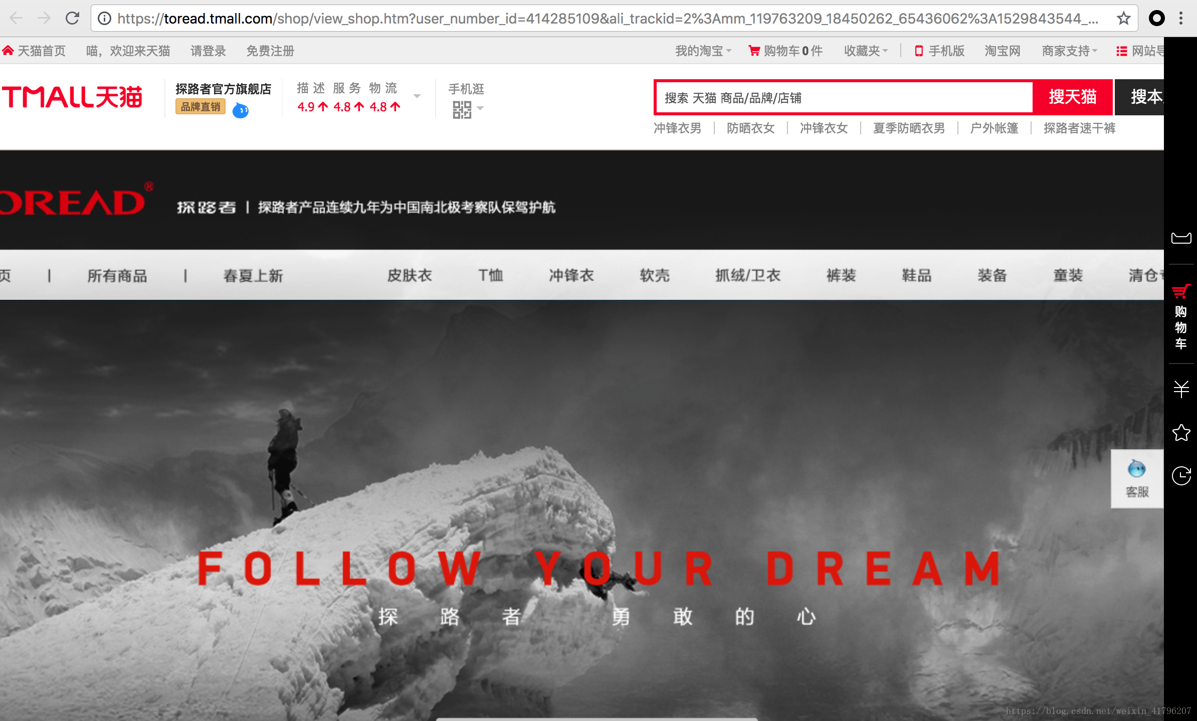 Python爬虫 获取天猫店铺商品价格及销量为何天猫商品价格爬去不到了 Csdn博客 