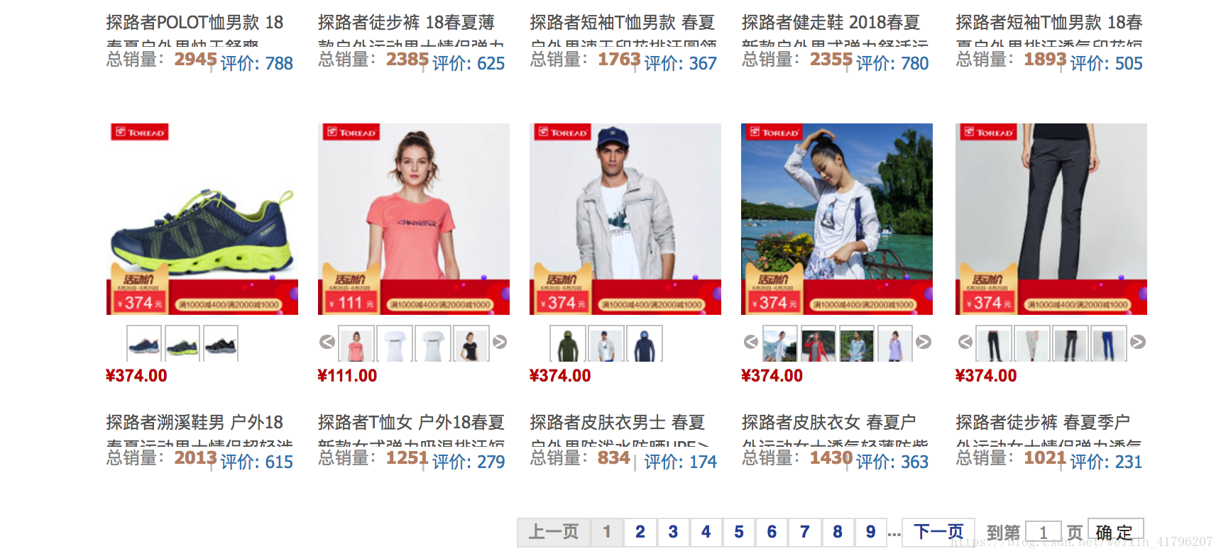 Python爬虫 获取天猫店铺商品价格及销量为何天猫商品价格爬去不到了 Csdn博客 