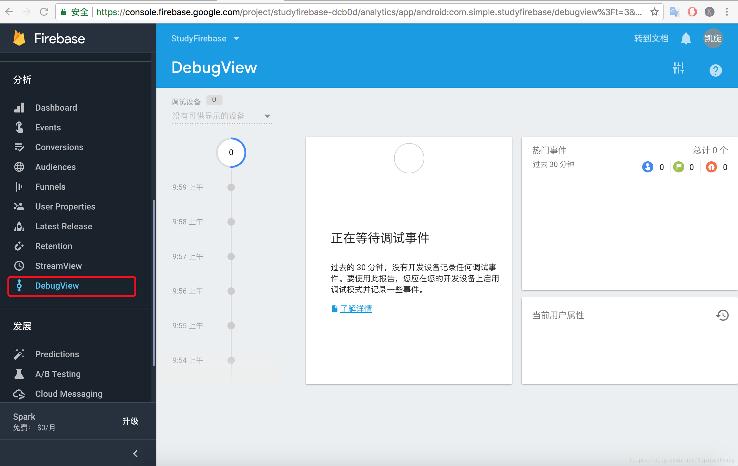 Android Firebase接入（一） Firebase埋点（analytics） Firebase怎么埋点 Csdn博客