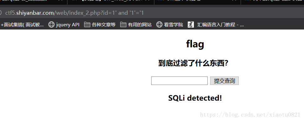 Cft每日一题之简单的sql注入之二天能sql注入阻断平台 Csdn博客 