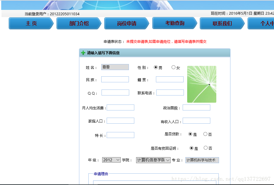 基于java的校园勤工助学岗位人员信息管理系统的设计与实现基于javaee的高校勤工助学平台的设计与实现 Csdn博客 