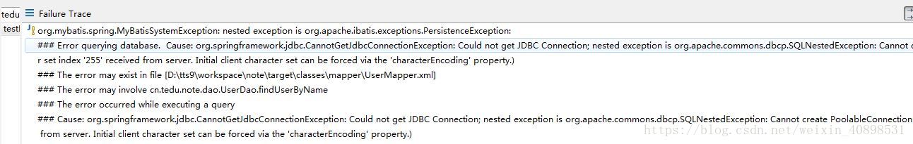 Spring Mvc集成mybatis 使用mysql数据库出现连接不成功的情况springmvc集成mybatis数据库连接配置不生效 