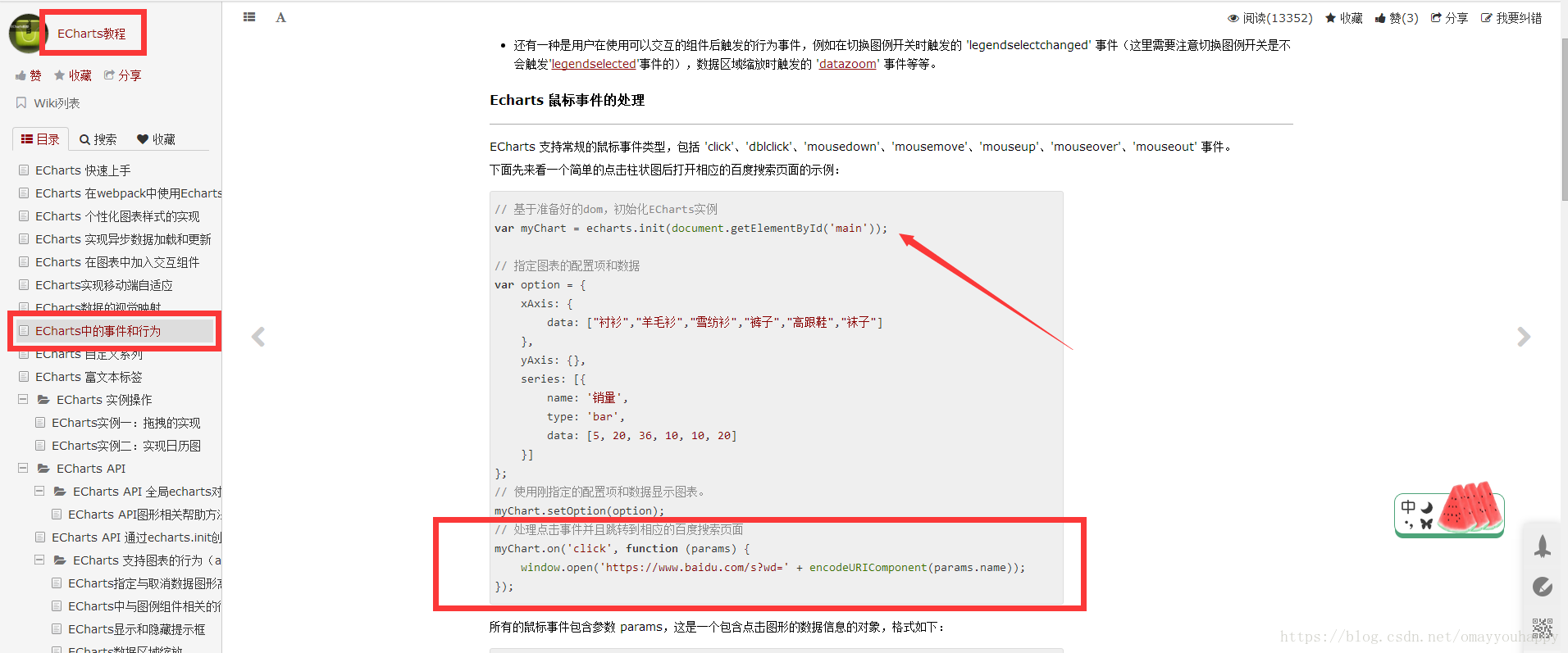 百度echarts饼图点击各个选项的点击事件以及显示百分比的文字echart监听饼状图比例项点击事件 Csdn博客 