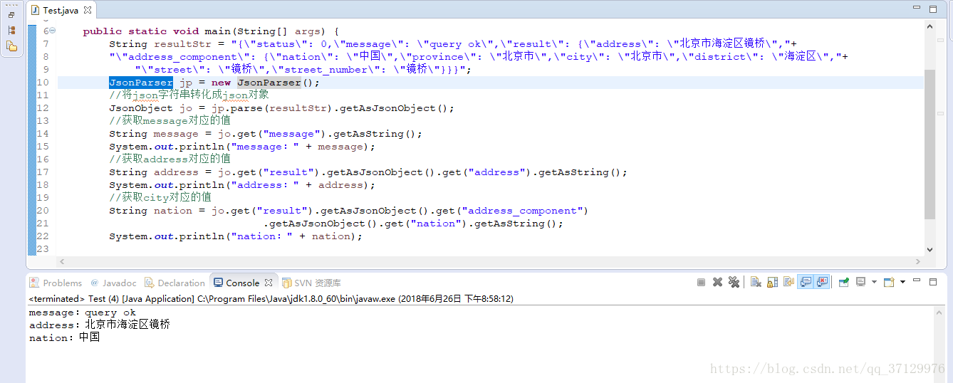 Java 获取json字符串中key对应的值 Java解析json字符串取key Csdn博客