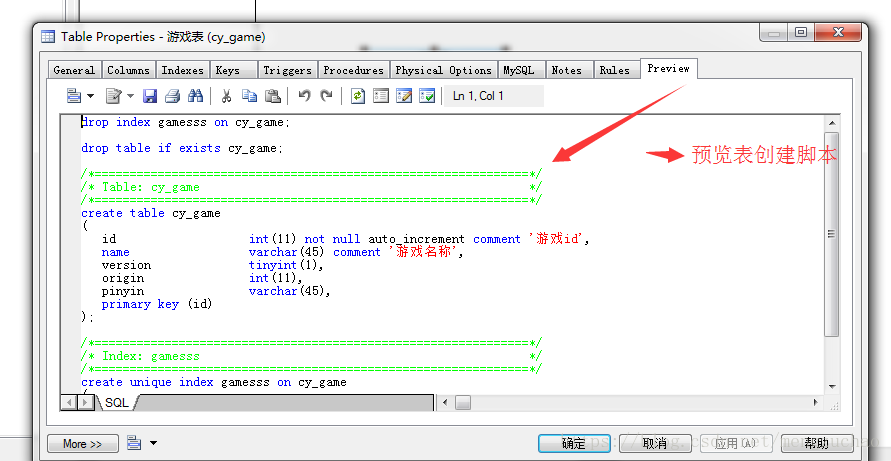 Db Powerdesigner设计mysql数据库表powerdesignerdb设计 Csdn博客 