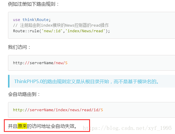 Thinkphp5 Route 访问原地址非法请求tp加路由原网址非法请求 Csdn博客 