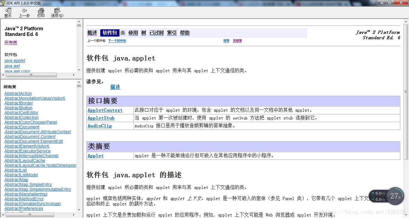 Javaapi免费下载java Api在线下载 Csdn博客 
