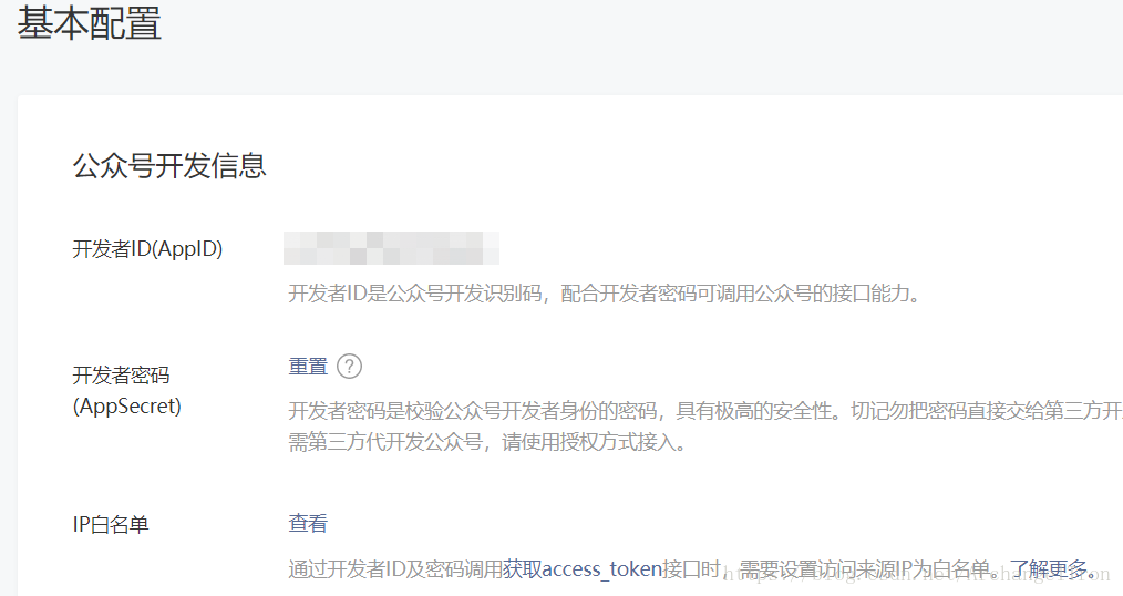 微信公众平台登录 超详解 Springboot版springcloud微服务使用微信公众号登录 Csdn博客 