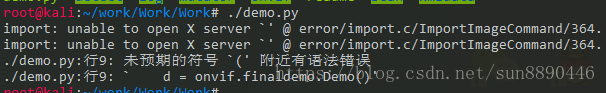 用命令执行python文件时报错 Csdn博客 
