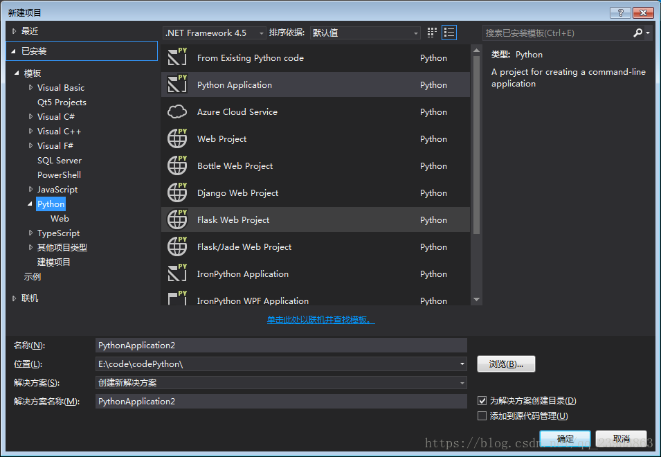 Vs2013配置pythonvs2013 Python Csdn博客 