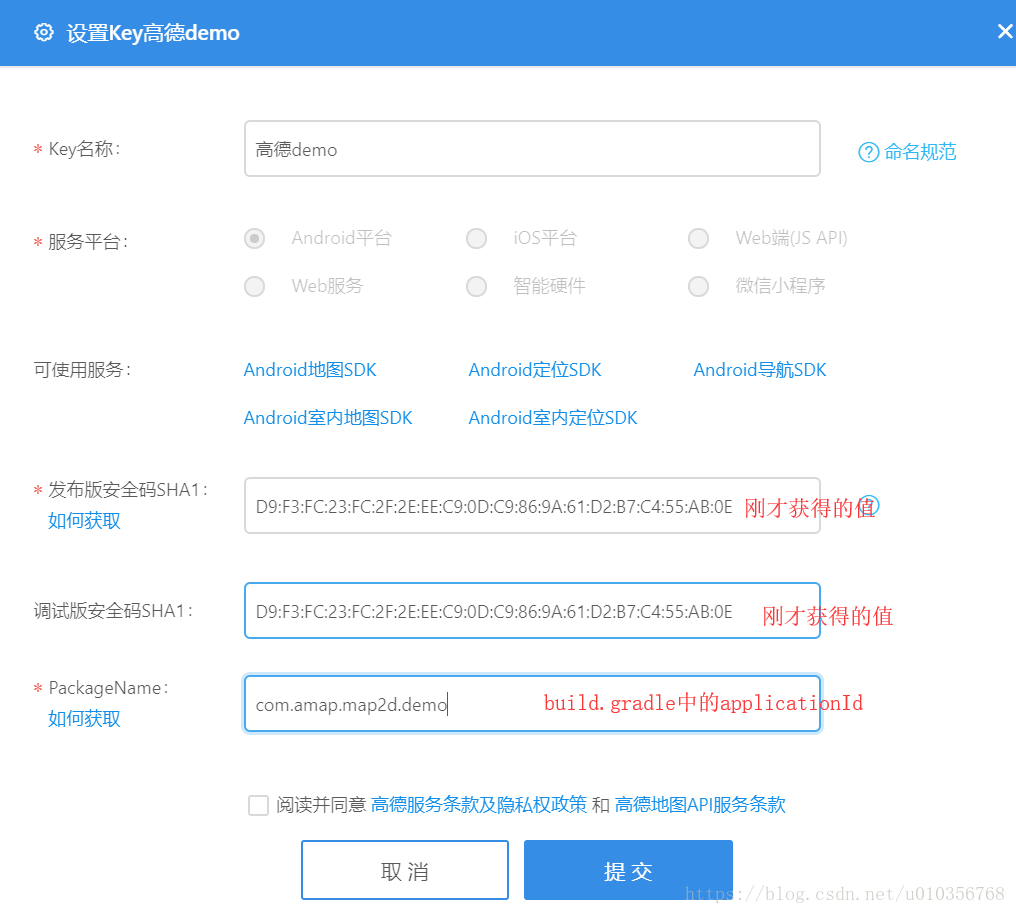 Android 整合高德地图高德地图 整合版 Csdn博客 