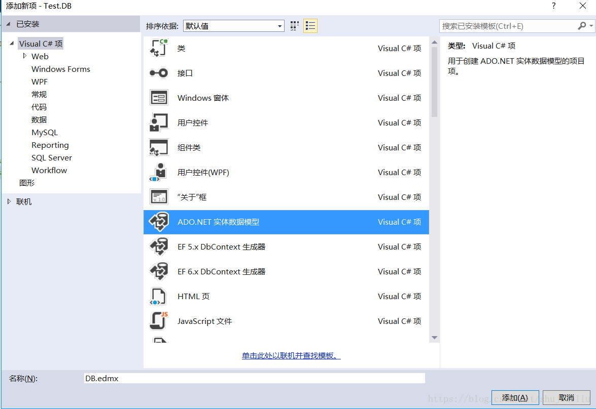 Ef连接mysqlmysql Ef Csdn博客 