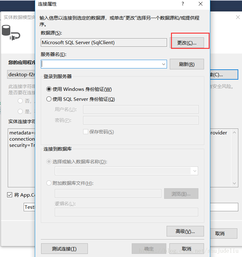 Ef连接mysqlmysql Ef Csdn博客 