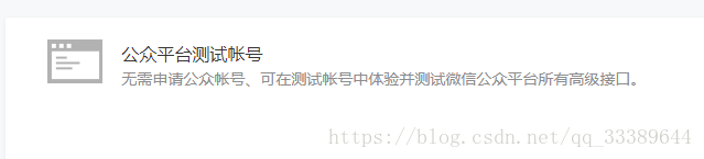 Java后台实现微信自定义分享java微信分享前后端实现 Csdn博客 