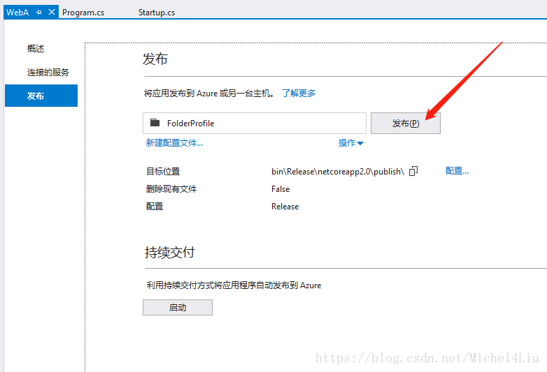 Docker的 Core应用部署系列——将 Core应用编译成镜像 Csdn博客