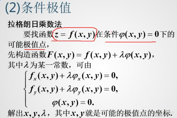 偏导梯度hesse矩阵的一些概念和求函数的极值求解下列函数的梯度和hesse阵 Csdn博客 6451
