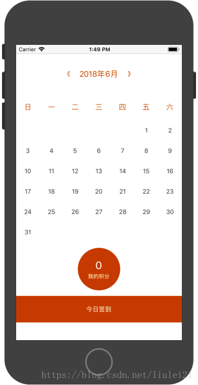 Rn 日历 签到 上一个月或下一个月的日历 Csdn博客 