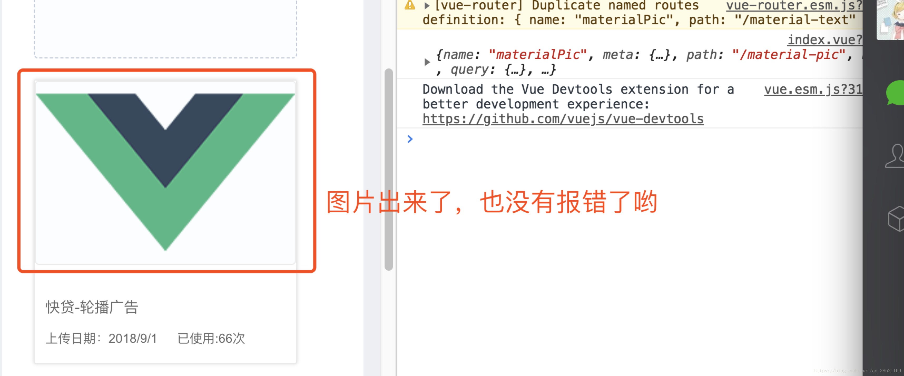 Vue中绑定动态的图片vue动态图片 Csdn博客 