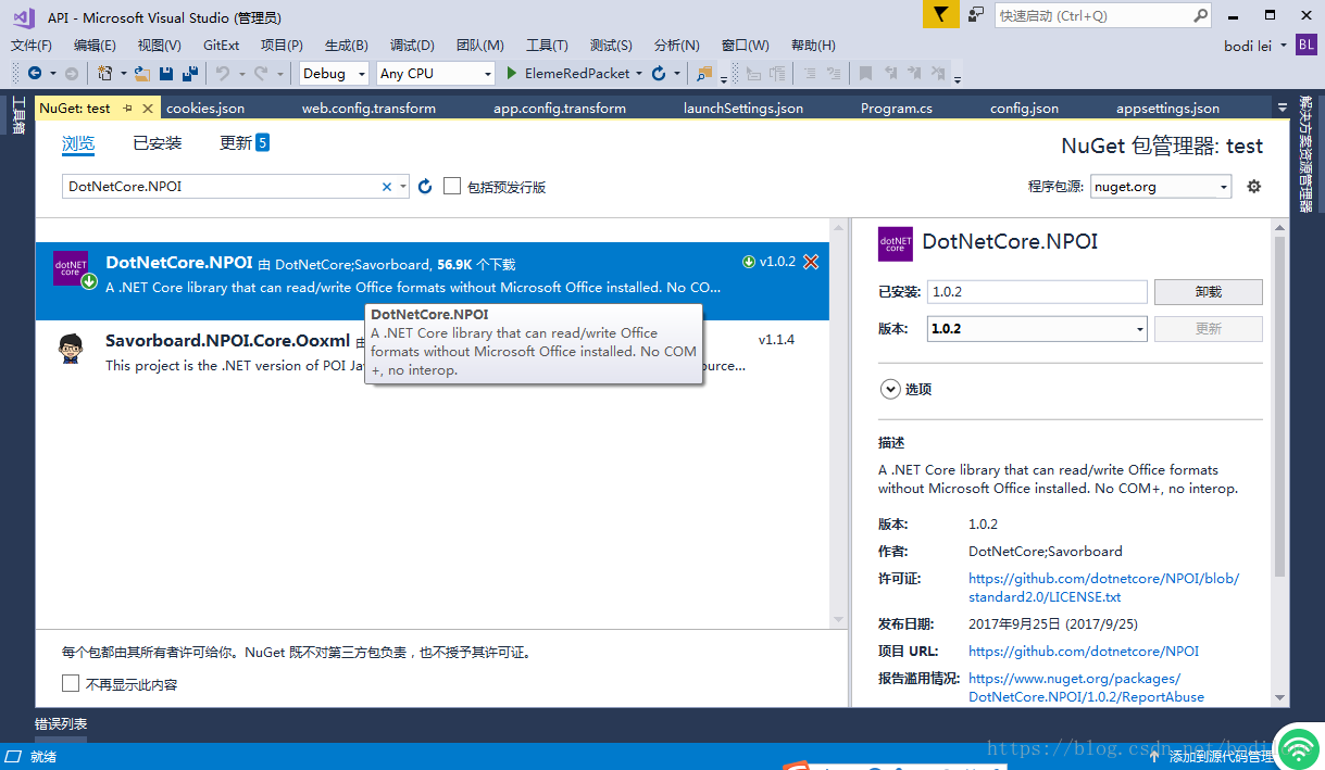 Aspnet Core 使用npoi 读取excelde Webapi Npol读写excel Csdn博客 1580