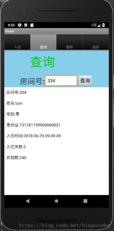 Android 酒店客房管理简单小程序（源码分享） 酒店代订小程序源码 Csdn博客