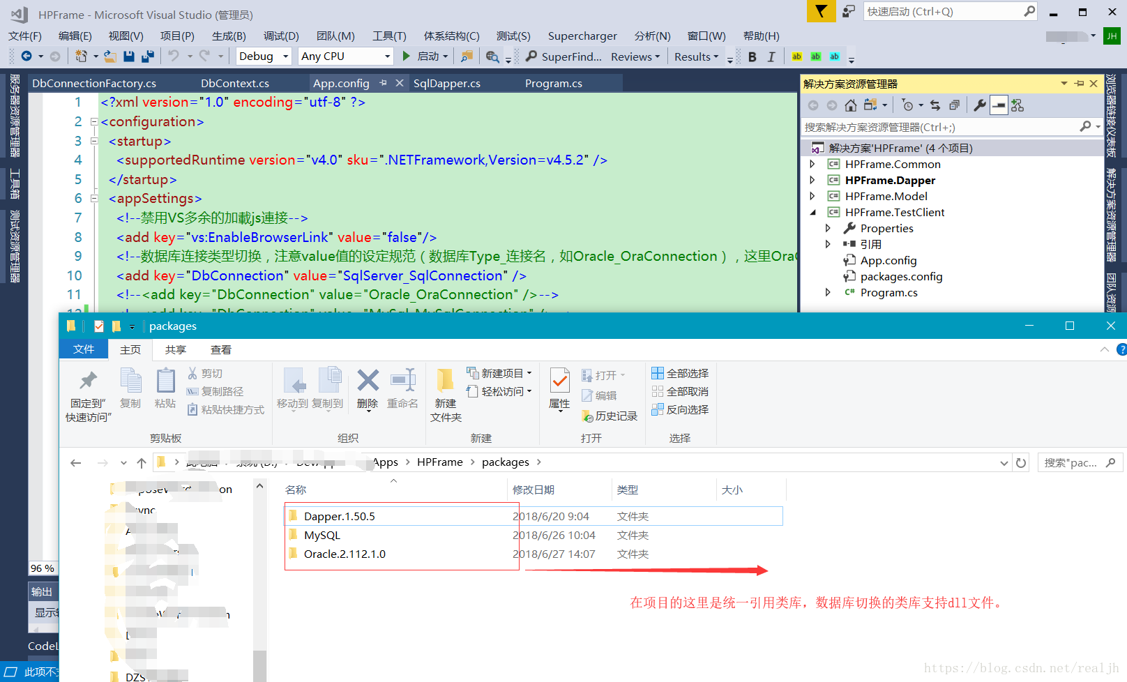 基于dapper搭建的orm框架【一】基于dapper快速开发框架 Csdn博客