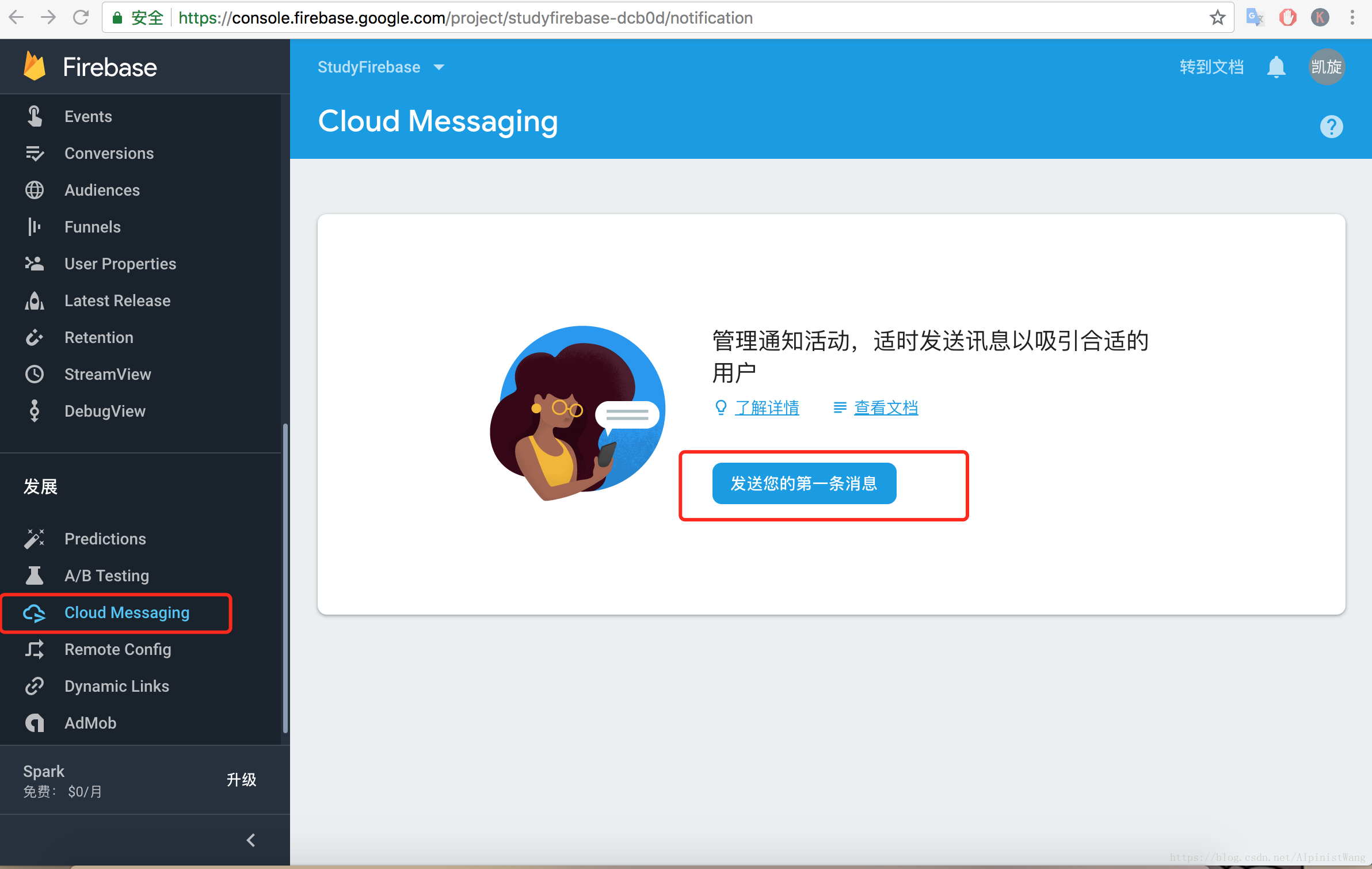 Android Firebase接入（五） Firebase推送通知（cloud Message） Firebase Message Csdn博客