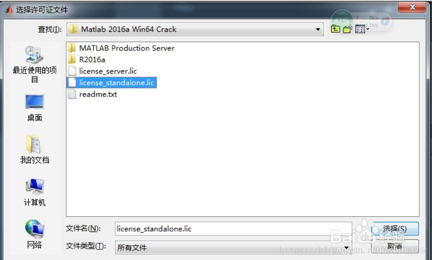 Matlab 2016a 安装与破解 Matlab修改安装key Csdn博客