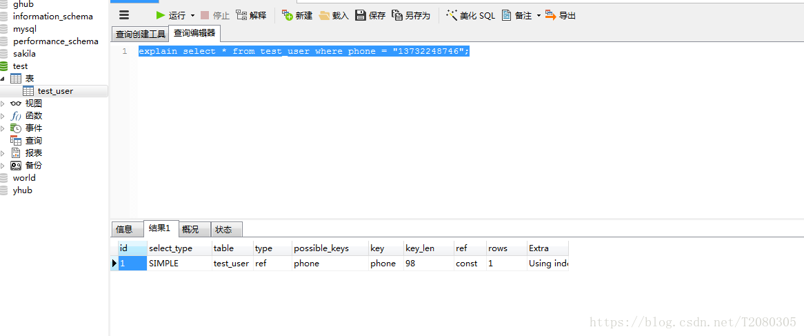详解mysql中索引的作用mysql 索引作用 Csdn博客 